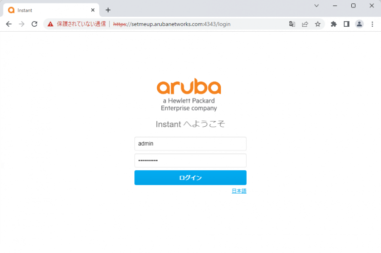 ゼロから始める Aruba 無線LANアクセスポイントの導入（1）PSK・WEB認証をやってみた！ | ジャパンシステム株式会社